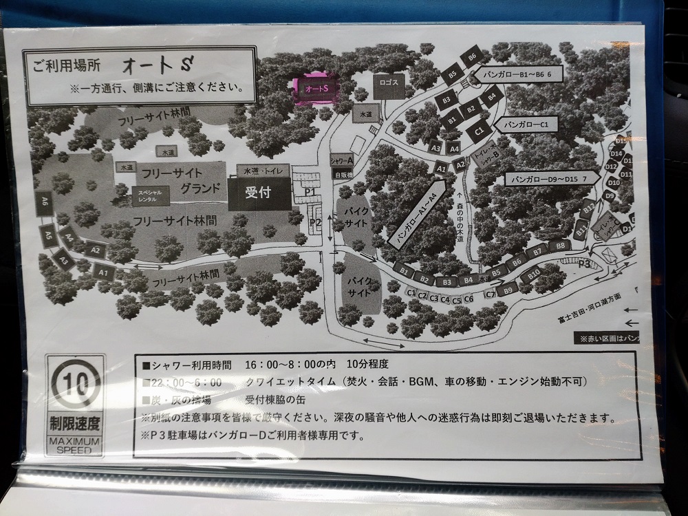 【キャンプ場レビュー・感想・口コミ】CAMP AKAIKE（キャンプアカイケ）～嵐のキャンプ～ | starキャンプ